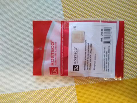 55556284 Мембрана квкг клапанной крышки GM | Запчасти на DRIVE2