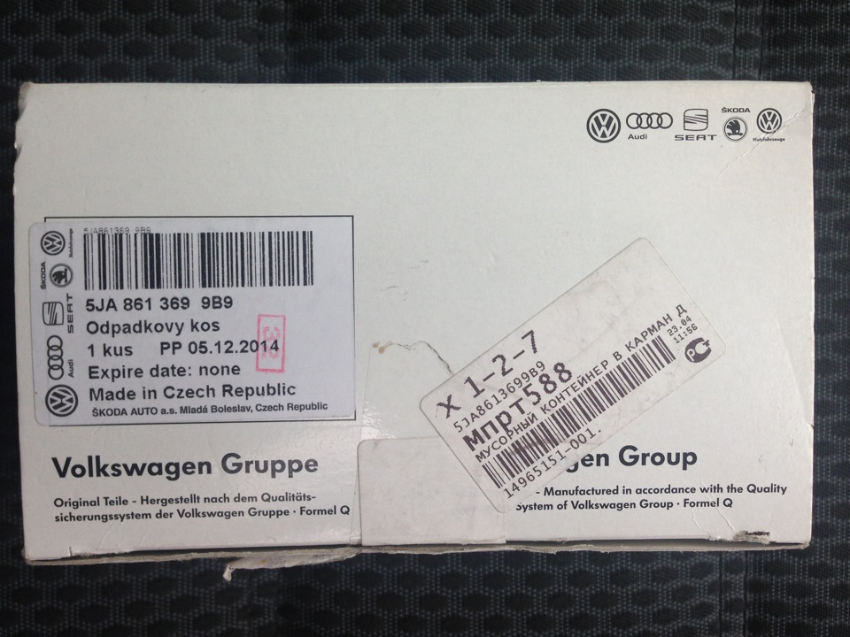 5JA8613699B9 Мусорное ведро, чёрный satinschwarz VAG | Запчасти на DRIVE2