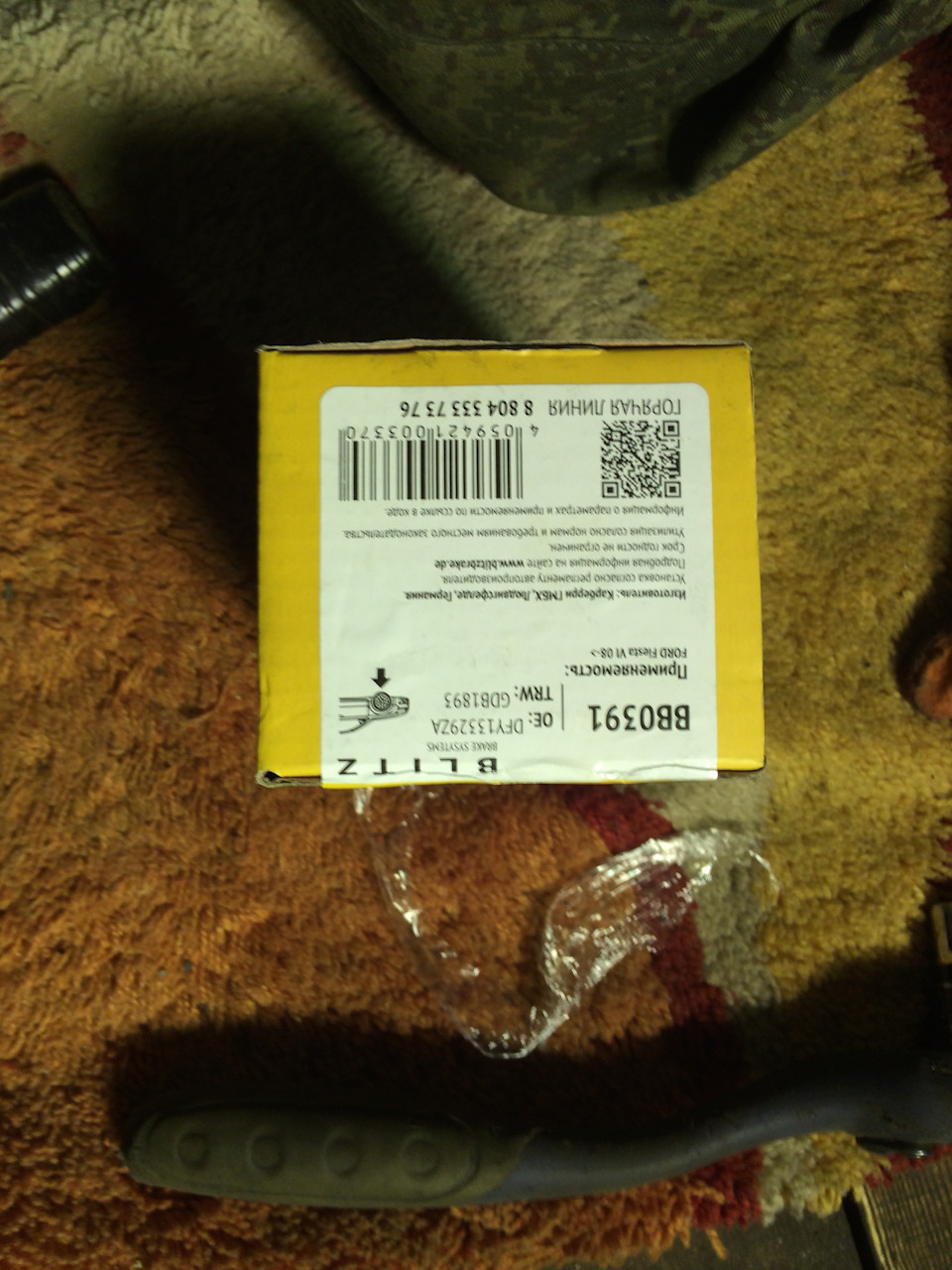 DFY13329ZA Колодки тормозные передние Mazda | Запчасти на DRIVE2