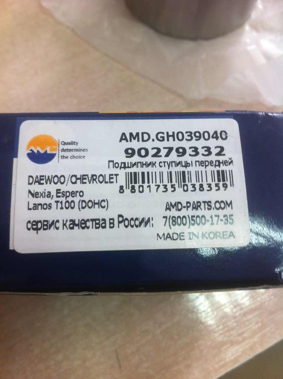 90279332 Подшипник ступицы GM | Запчасти на DRIVE2