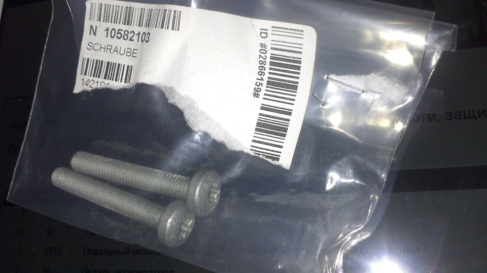 N10582103 Винт VAG | Запчасти на DRIVE2