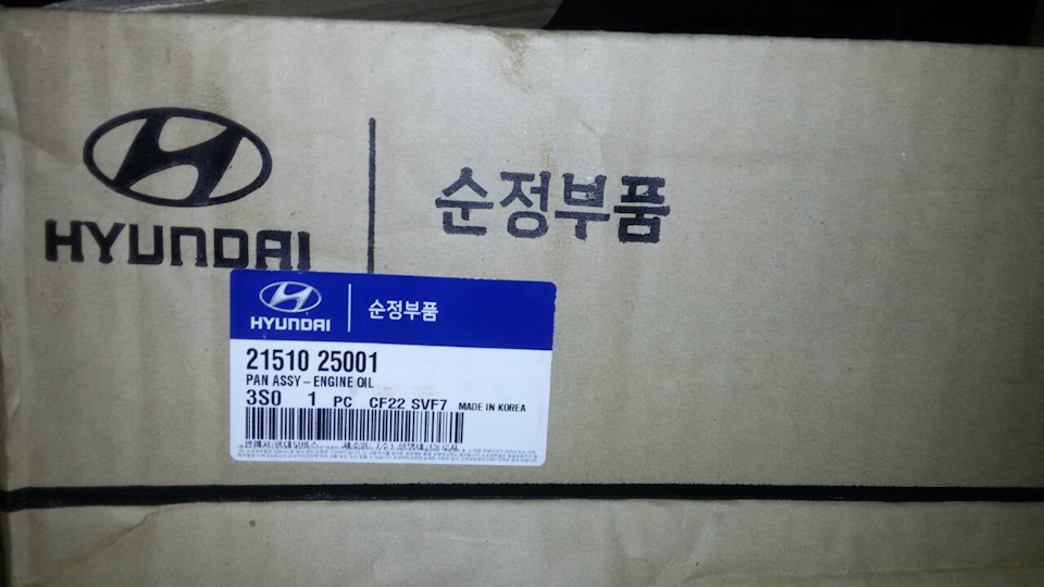 2151025001 Масляный поддон двигателя KIA HYUNDAI | Запчасти на DRIVE2