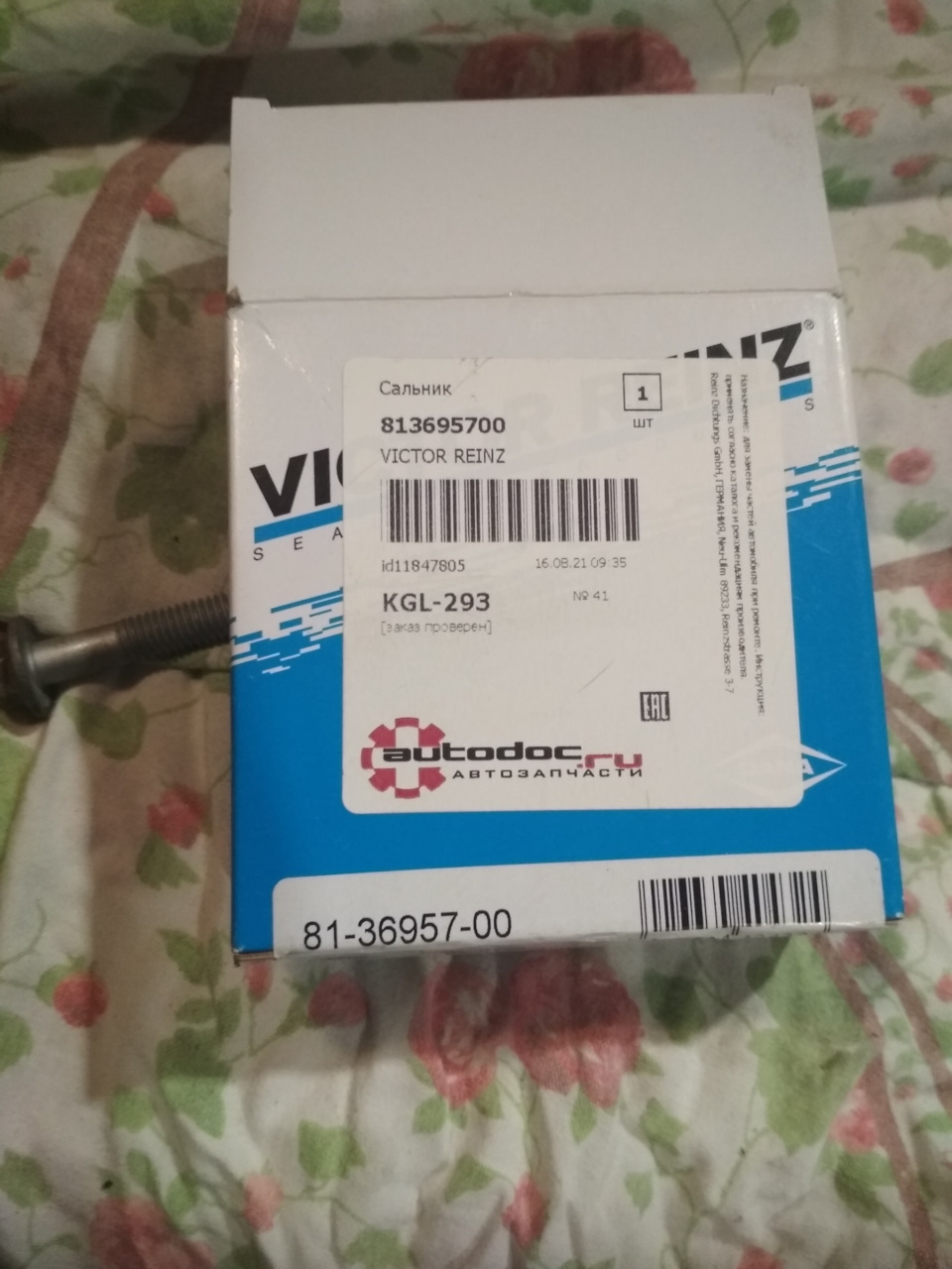 813695700 Уплотняющее кольцо, коленчатый вал VICTOR REINZ | Запчасти на ...