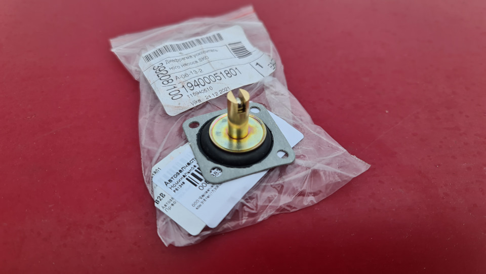 115940510 Мембрана VAG | Запчасти на DRIVE2