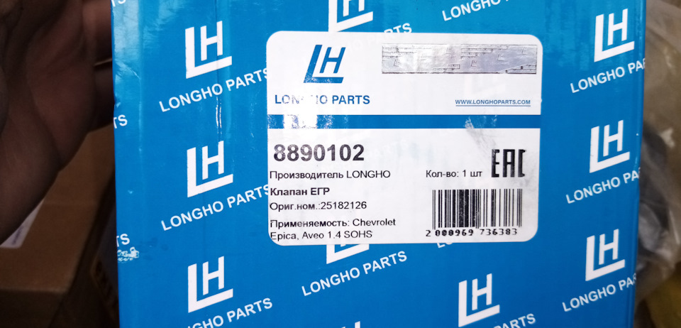 Клапан EGR подходит для 04-11 Aveo клапан рециркуляции выхлопных газов ...