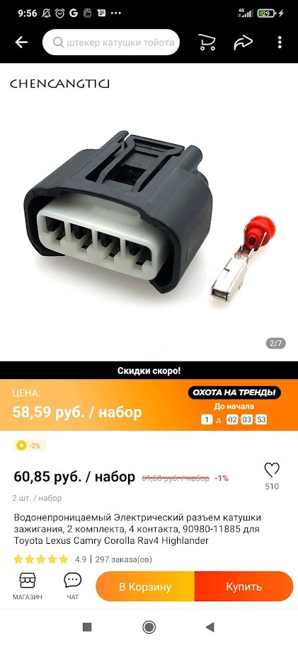 9098011885 Разъем TOYOTA LEXUS | Запчасти на DRIVE2