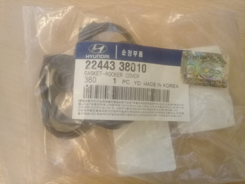 2244338010 Прокладка клапанной крышки KIA HYUNDAI | Запчасти на DRIVE2