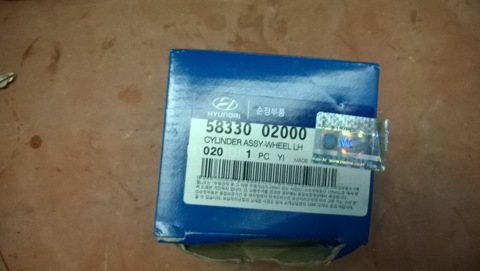 5833002000 Цилиндр тормозной заднего левого колеса KIA HYUNDAI ...
