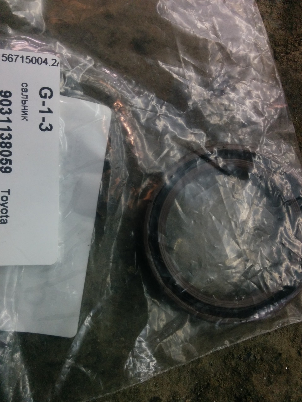 9031138059 Уплотняющее кольцо, распределительный вал TOYOTA LEXUS ...