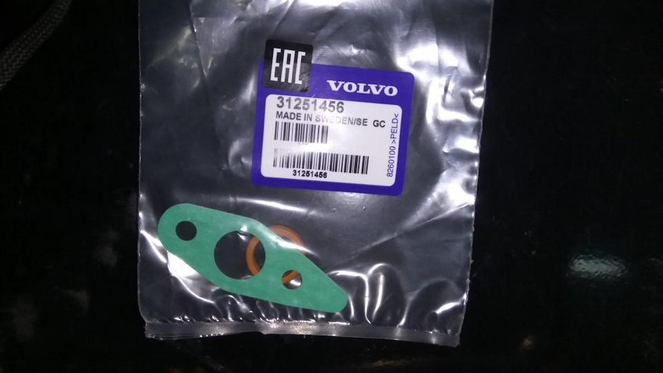 31251456 Прокладка Volvo | Запчасти на DRIVE2