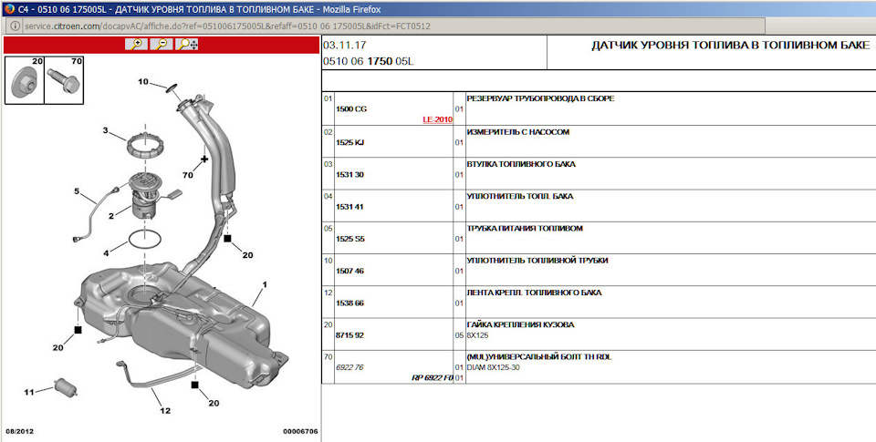 1525KJ Модуль в сборе с бензонасосом Peugeot Citroen | Запчасти на DRIVE2