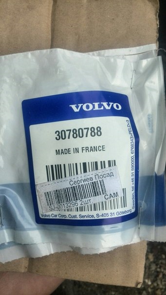 30780788 Барашковый винт Volvo | Запчасти на DRIVE2