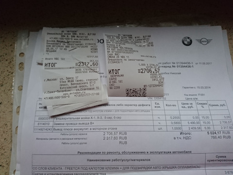 61149214243 Вывод плюса аккумулят. в моторном отсеке BMW | Запчасти на ...