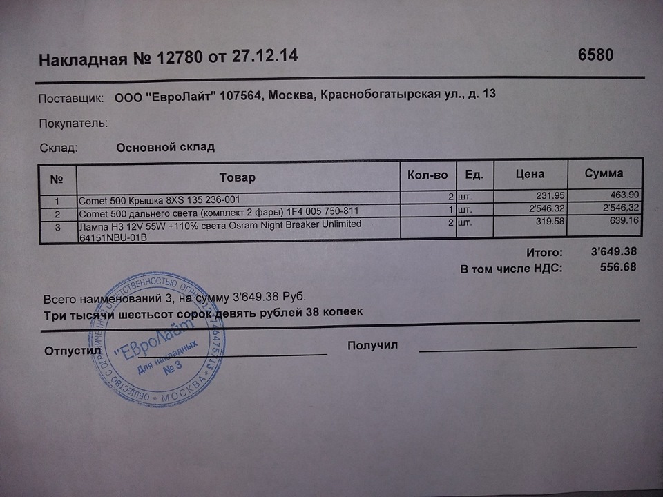 64151NBU01B Лампа H3 55W 12V PK22S10XBLI1DK OSRAM | Запчасти на DRIVE2