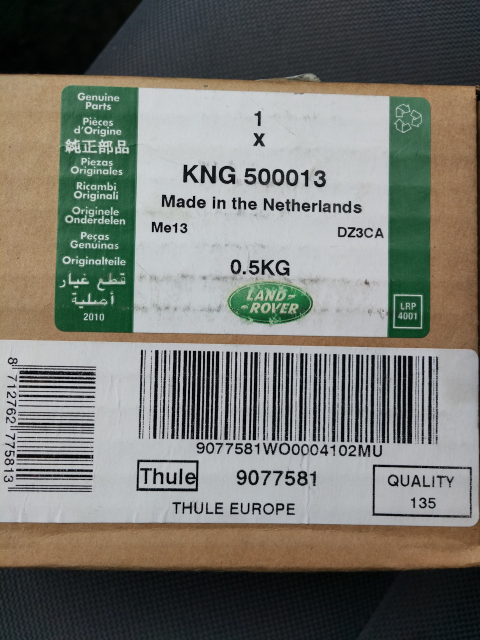 KNG500013 Крышка Jaguar Land Rover | Запчасти на DRIVE2