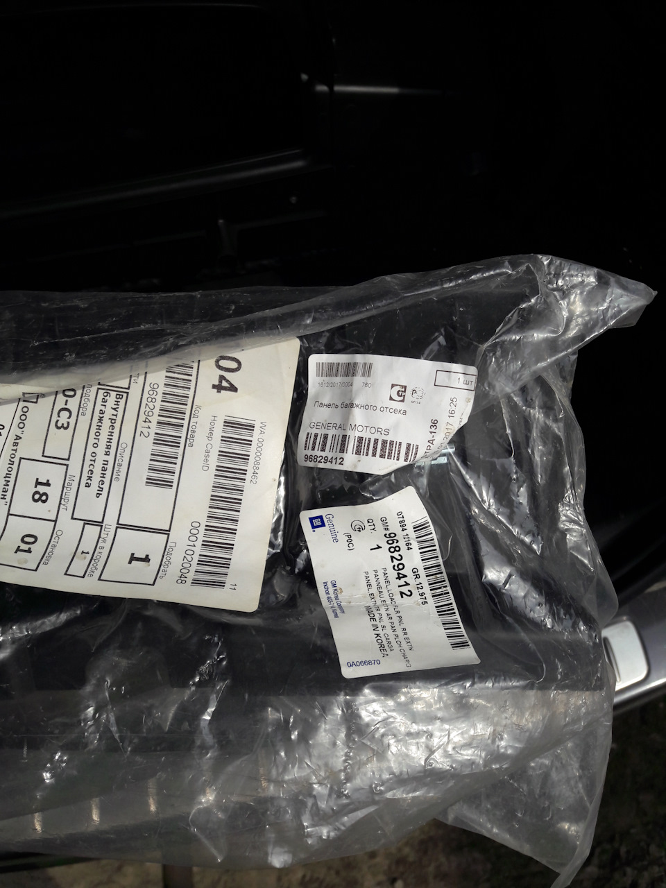 96829412 Внутренняя панель багажного отсека GM | Запчасти на DRIVE2