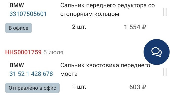 31521428678 Сальник BMW | Запчасти на DRIVE2