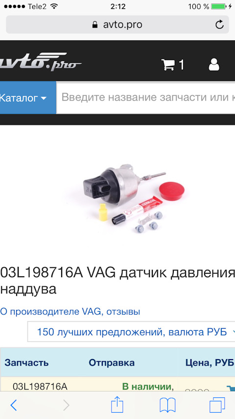 03L198716A Клапан управляющий давления турбины VAG: 2.0TDI-CR 16V 170 ...