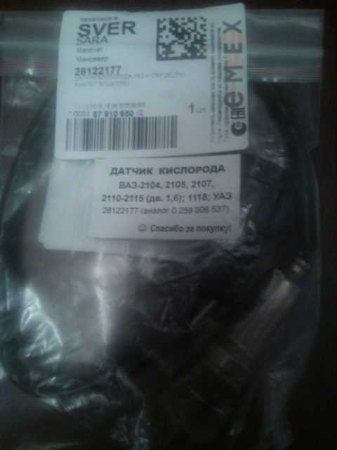 28122177 Датчик кислорода (лямбда зонд) 177 ″Delphi″ LADA | Запчасти на ...