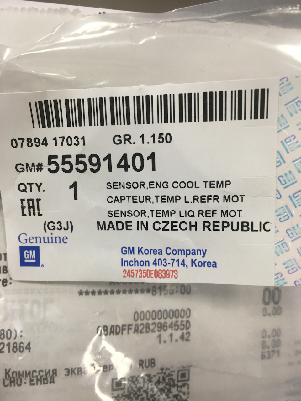55591401 Датчик температуры охлаждающей жидкости GM | Запчасти на DRIVE2