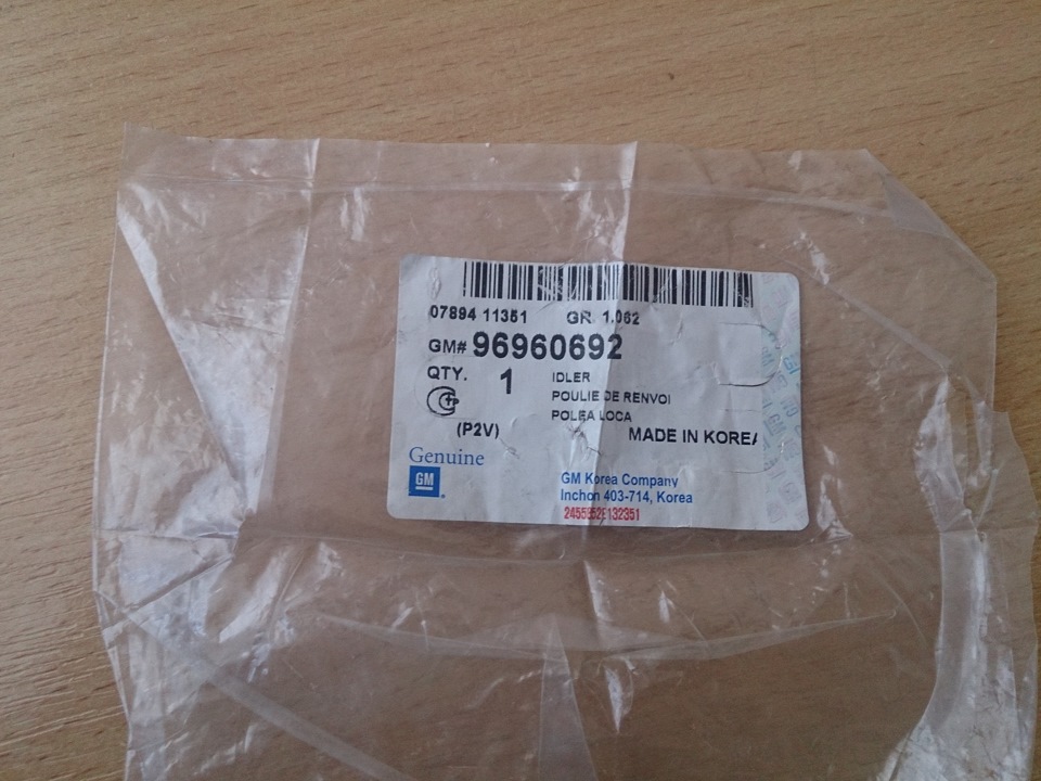 96960692 Ролик ремня GM | Запчасти на DRIVE2