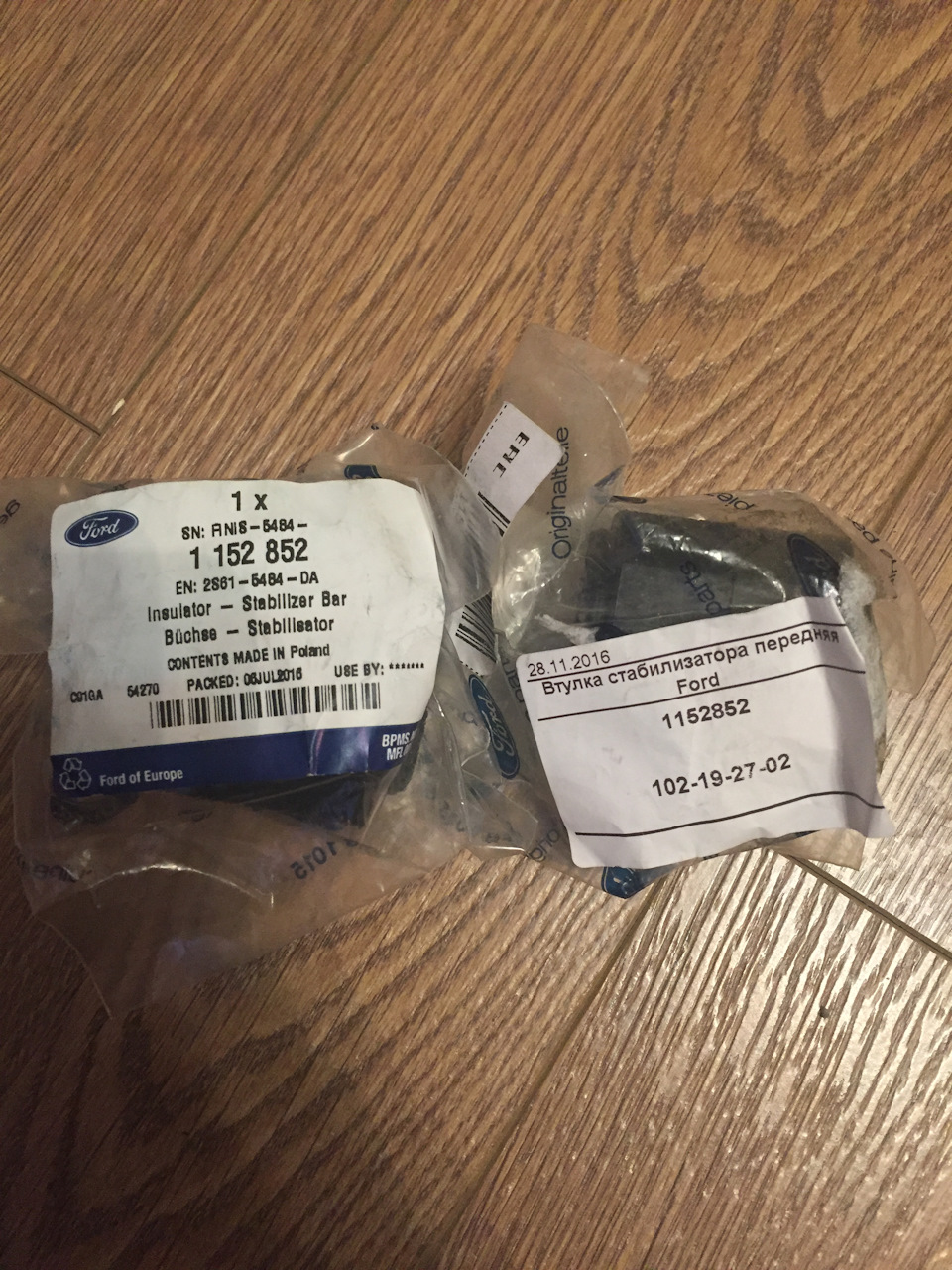 1152852 Втулка переднего стабилизатора / Fiesta V, Fusion (16.5mm) 11/ ...