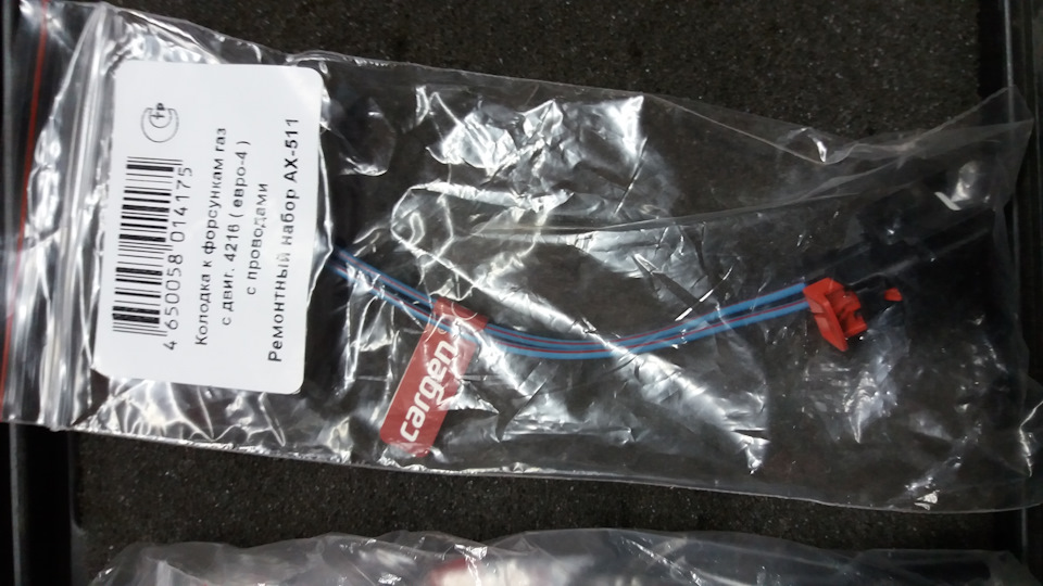 AX511 Разъем форсунки ВАЗ 21127 CARGEN | Запчасти на DRIVE2