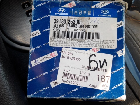 3918025300 Датчик положения коленвала KIA HYUNDAI | Запчасти на DRIVE2