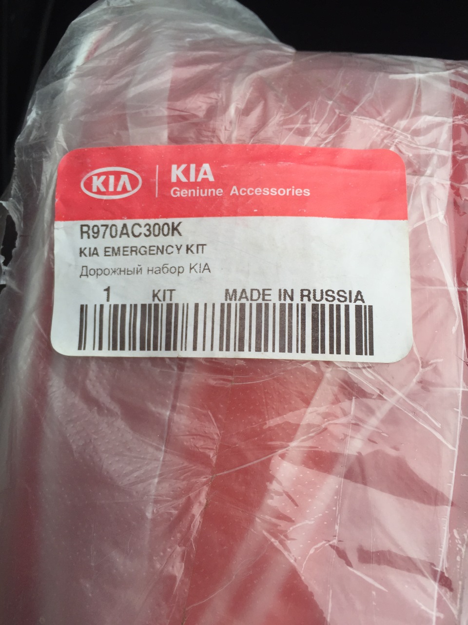 R970AC300K Набор автомобилиста. Огнетушитель, трос, аптечка, знак ...