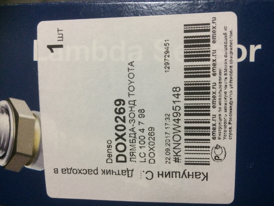 Датчик расхода воздуха (лямбдазонд) — Lexus LX (UZJ100), 4,7 л, 2005 года | визит на сервис | DRIVE2