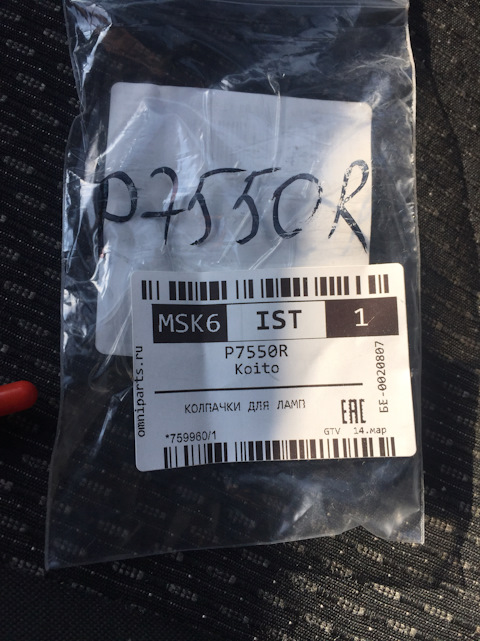 P7550R Красный колпачок KOITO | Запчасти на DRIVE2