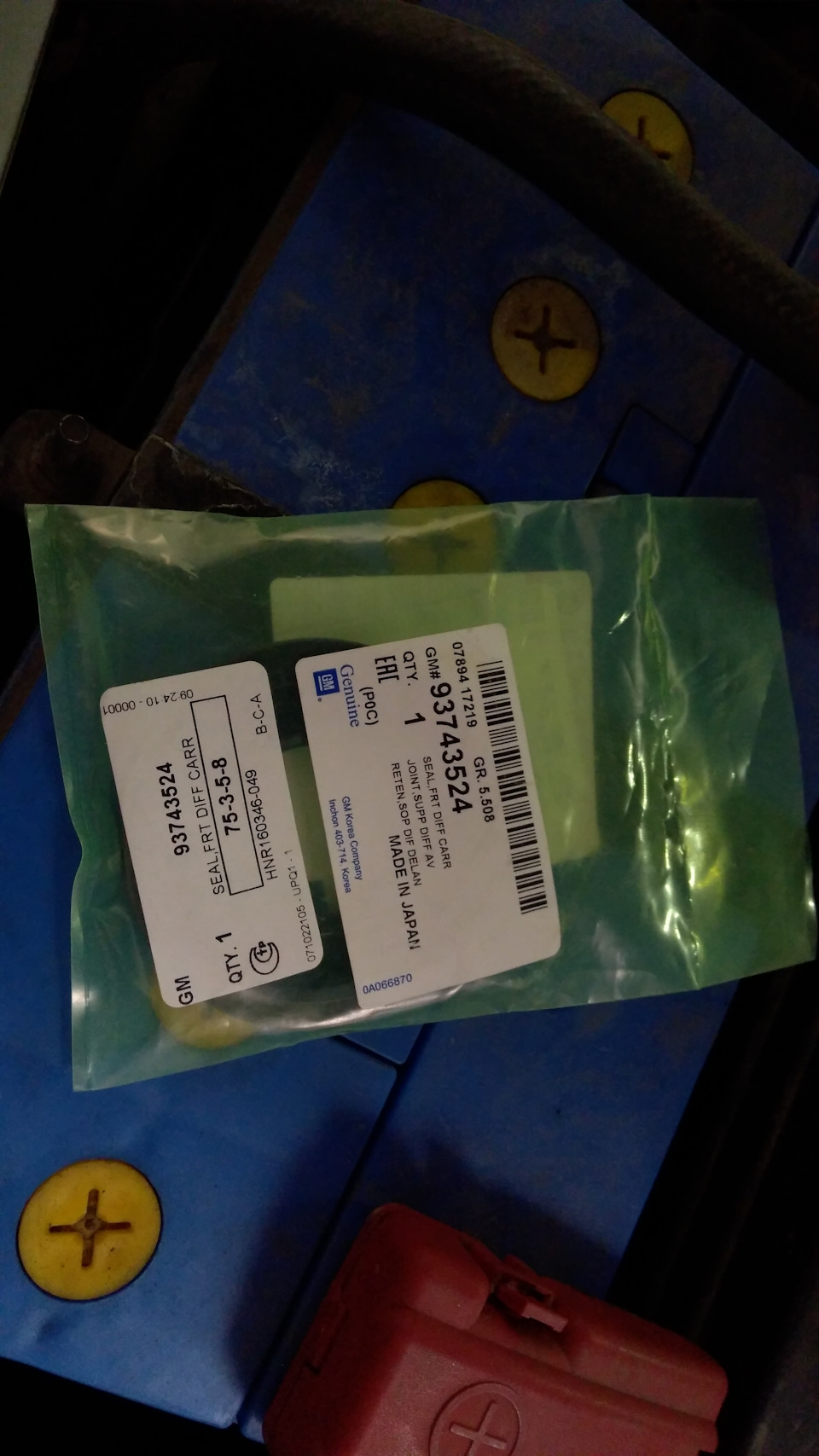 93743524 УПЛОТНЕНИЕ ДИФФЕРЕНЦИАЛА GM | Запчасти на DRIVE2