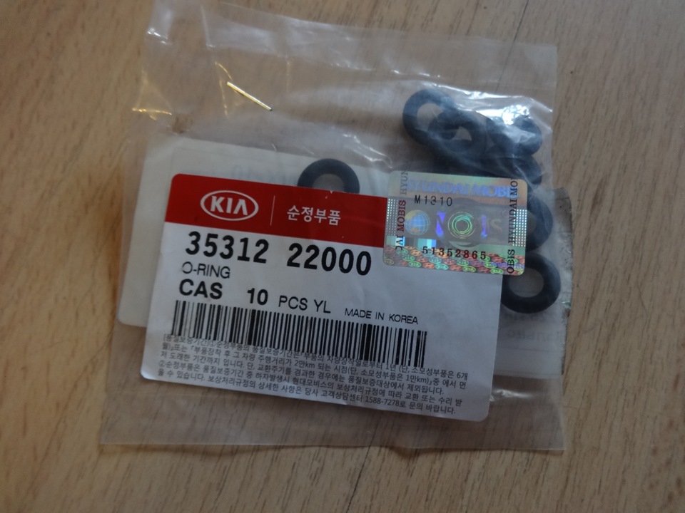 3531222000 Кольцо инжектора уплотнительное KIA HYUNDAI | Запчасти на DRIVE2
