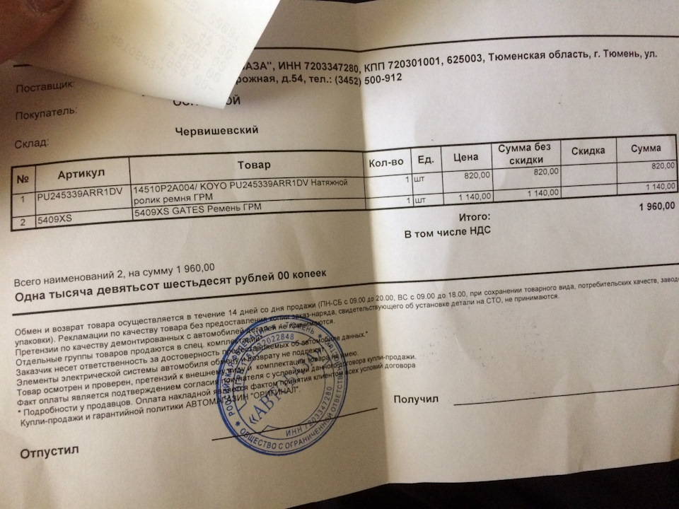 14510P2A004 Ролик ремня ГРМ Honda | Запчасти на DRIVE2