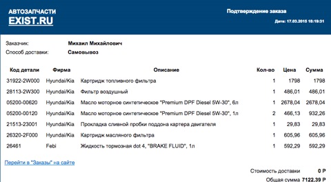 0520000120 Моторное масло, 1 литр KIA HYUNDAI | Запчасти на DRIVE2