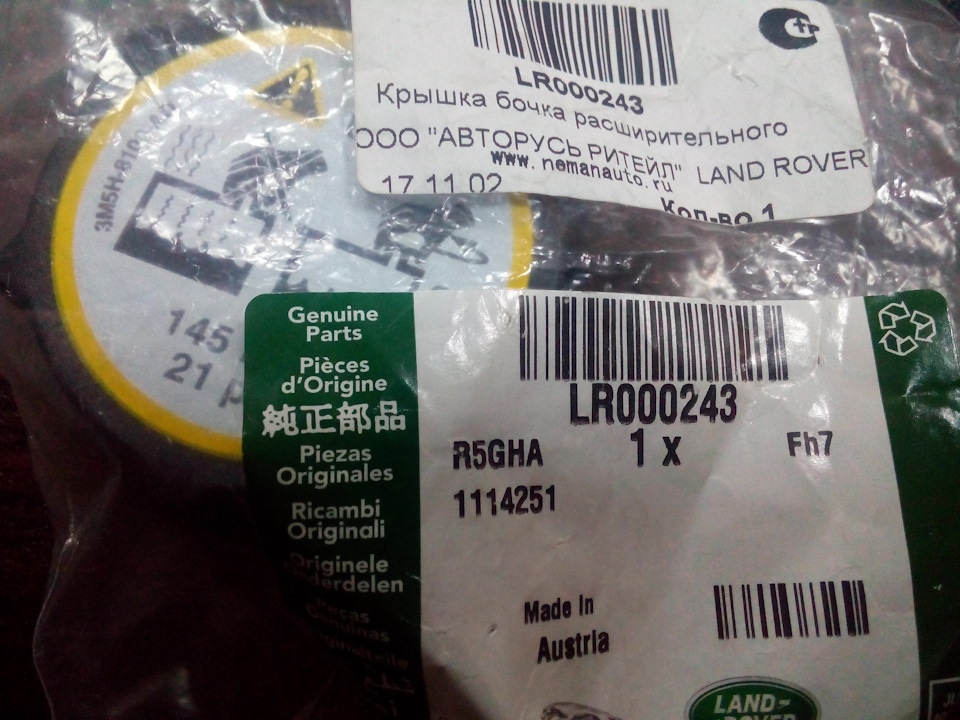 Крышка расширительного бачка — Ford Focus Sedan II, 1,6 л, 2007 года ...