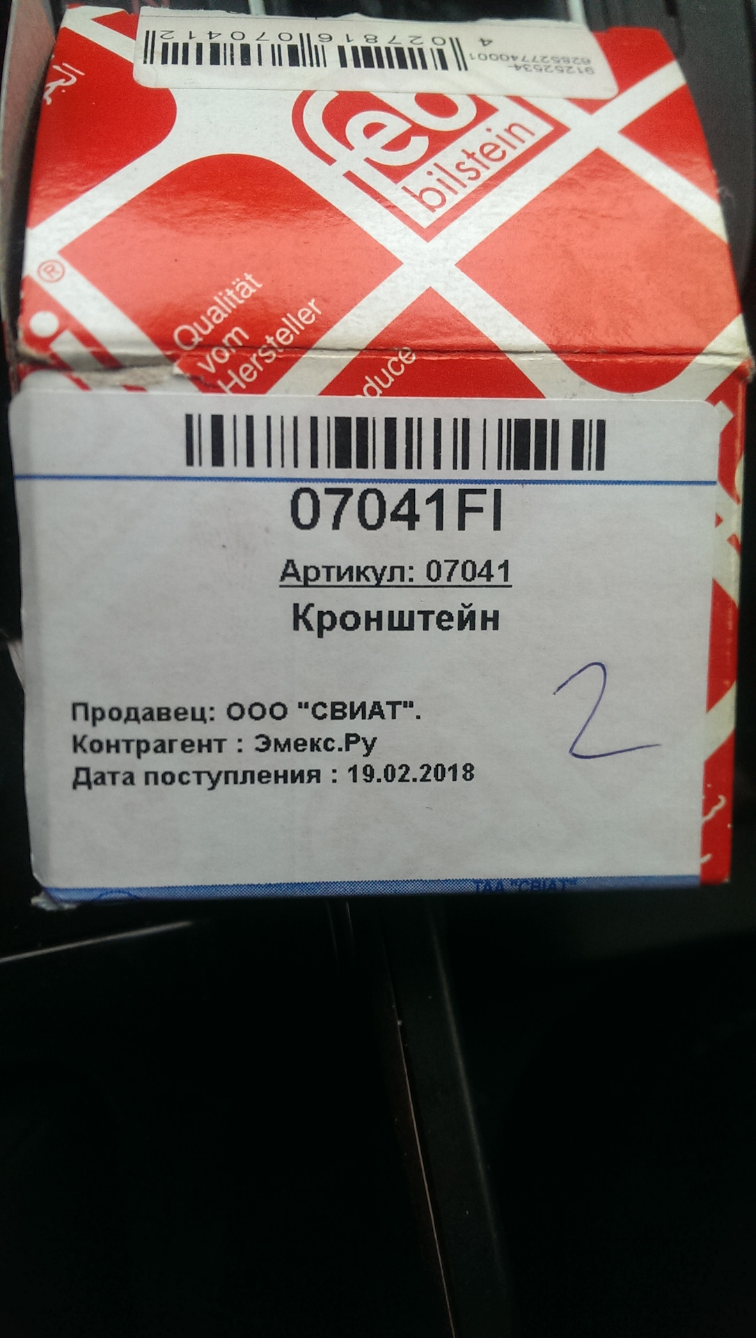 Тяга датчика корректора фар — Honda Accord (8G), 2,4 л., 2008 года ...