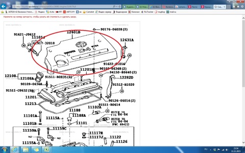 9017606028 Крепеж TOYOTA LEXUS | Запчасти на DRIVE2
