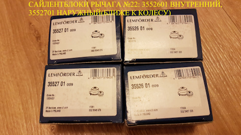 3552601 Подвеска, рычаг независимой подвески колеса LEMFORDER ...