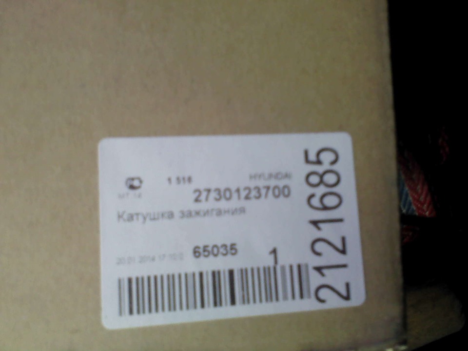 2730123700 Катушка зажигания KIA HYUNDAI | Запчасти на DRIVE2