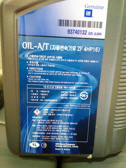 93740132 МАСЛО ТРАНСМИССИОННОЕ ДЛЯ АВТОМАТИЧЕСКИХ КПП, СОДЕРЖИТ В ...