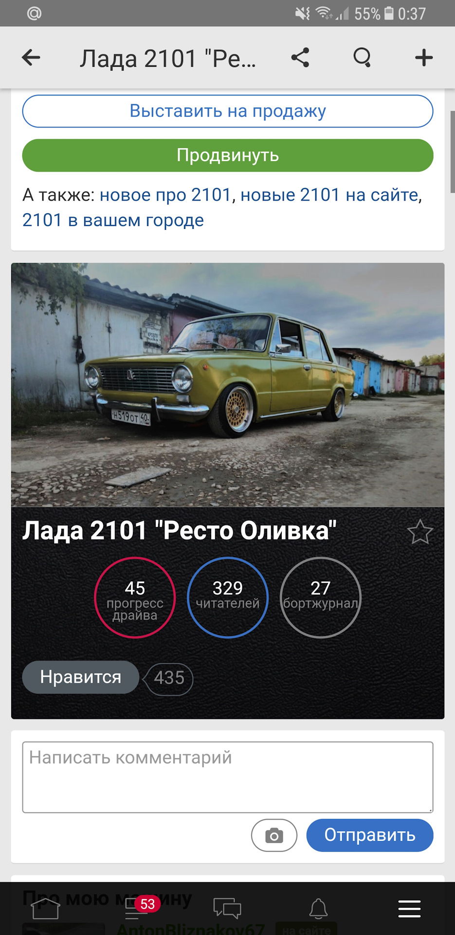 Больше 300 подписчеков! — Lada 2101, 1,2 л, 1978 года | рейтинг и продвижение | DRIVE2
