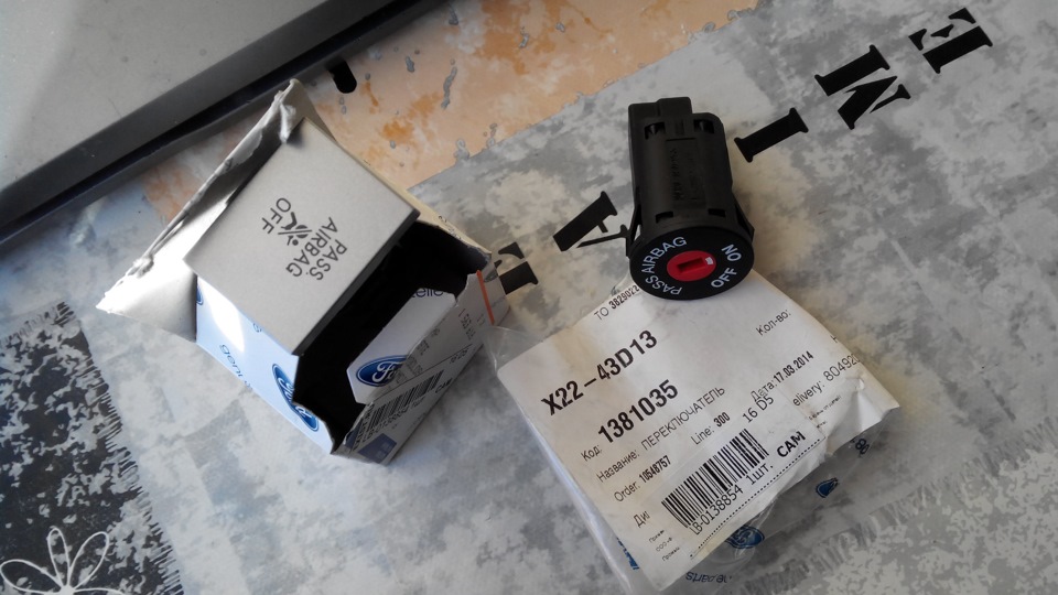 1381035 Переключатель подушки безопасности Ford | Запчасти на DRIVE2