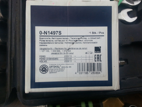 1127103 Натяжная планка, поликлиновой ремень Ford | Запчасти на DRIVE2