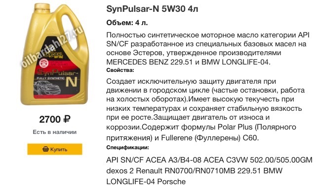 Заменил масло) — Nissan X-Trail I (t30), 2 л, 2001 года | расходники ...