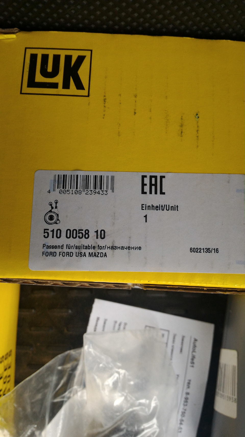 510005810 Центральный выжимной цилиндр сцепления LUK | Запчасти на DRIVE2