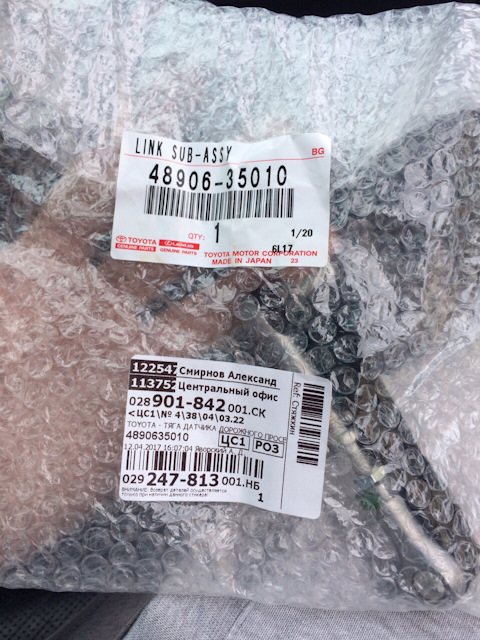 4890635010 Тяга TOYOTA LEXUS | Запчасти на DRIVE2