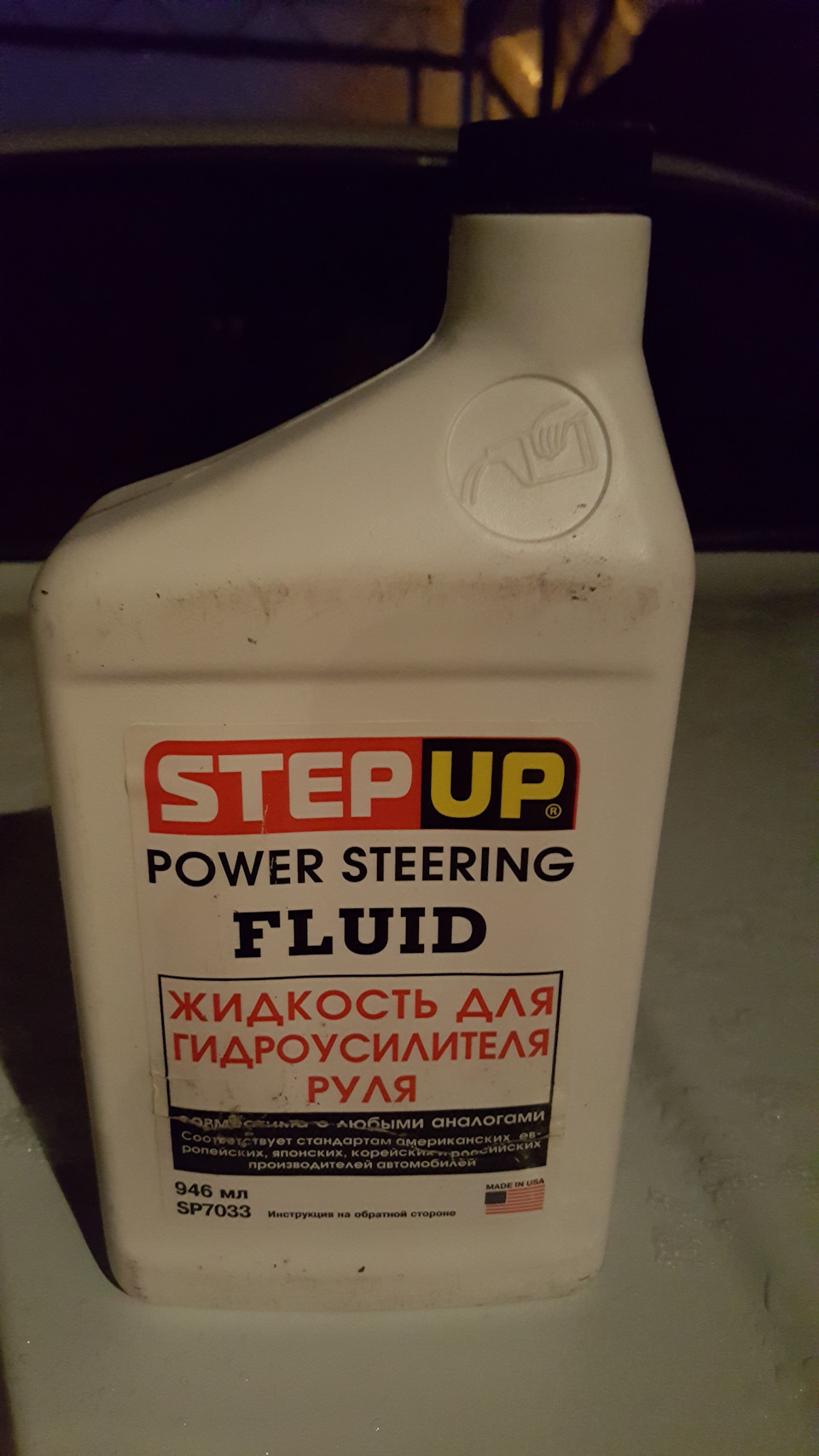 SP7033 Жидкость для гидроусилителя руля Step Up POWER STEERING FLUID ...