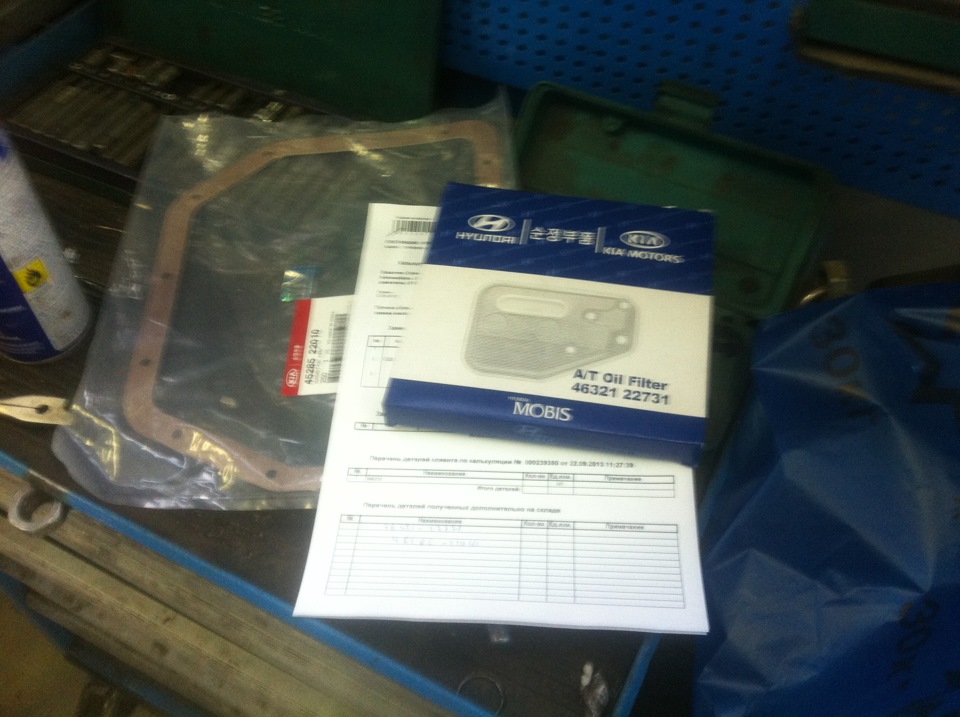 4632122731 Фильтр масляный акпп KIA HYUNDAI | Запчасти на DRIVE2