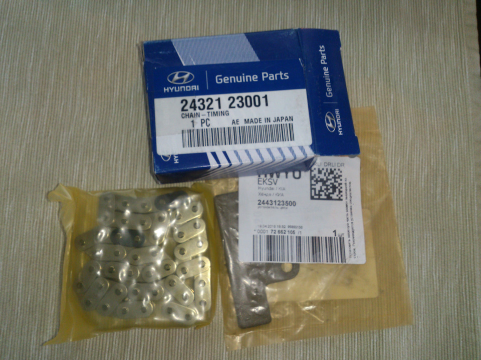 2432123001 Цепь привода грм KIA HYUNDAI | Запчасти на DRIVE2